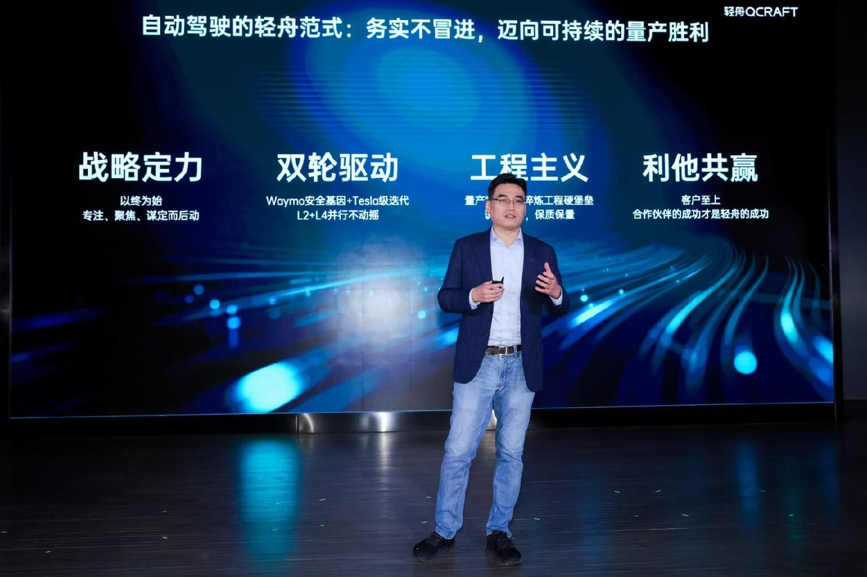 轻舟智航：L2与L4本质上技术同源