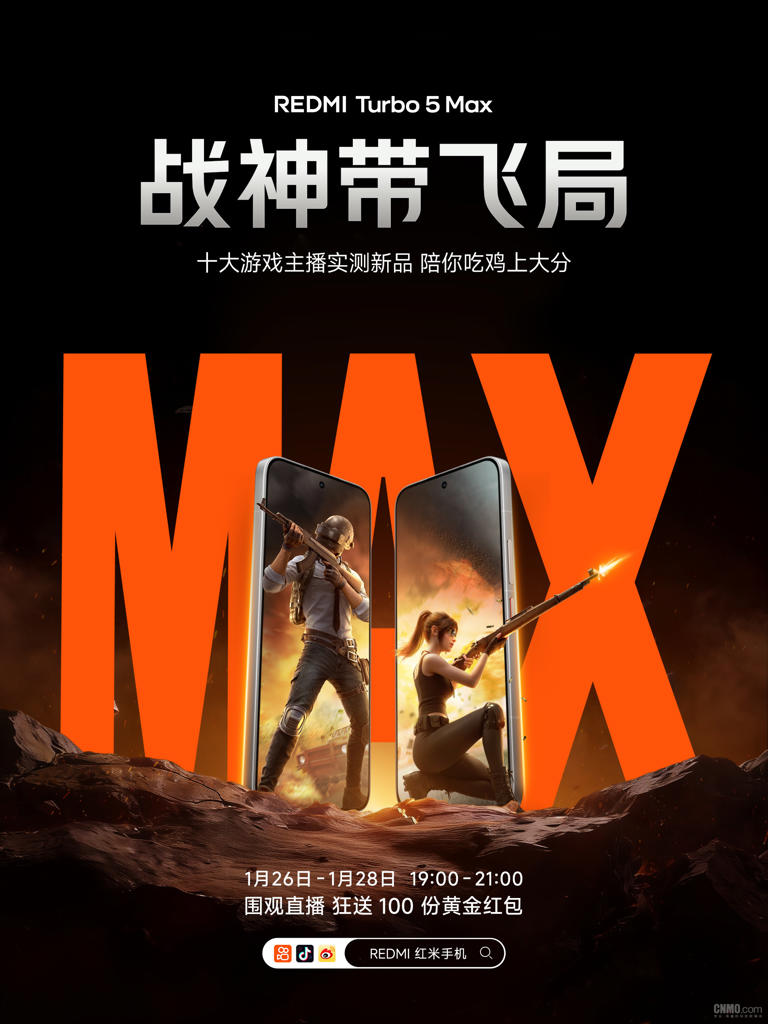 十大游戏主播实测! REDMI Turbo 5 Max明日性能测试