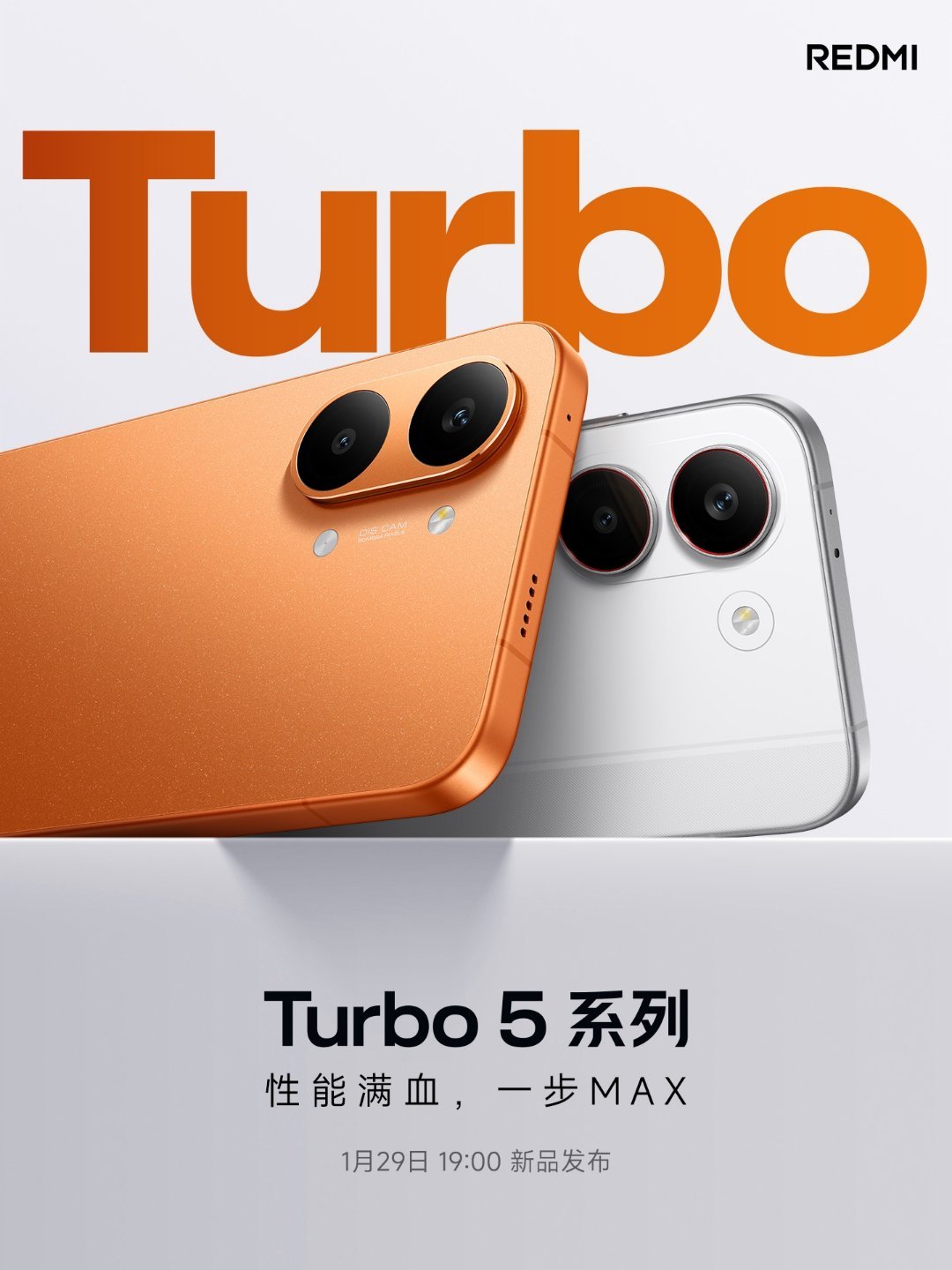 号称性能满血、一步MAX，小米Redmi Turbo 5系列发布定档1月29日
