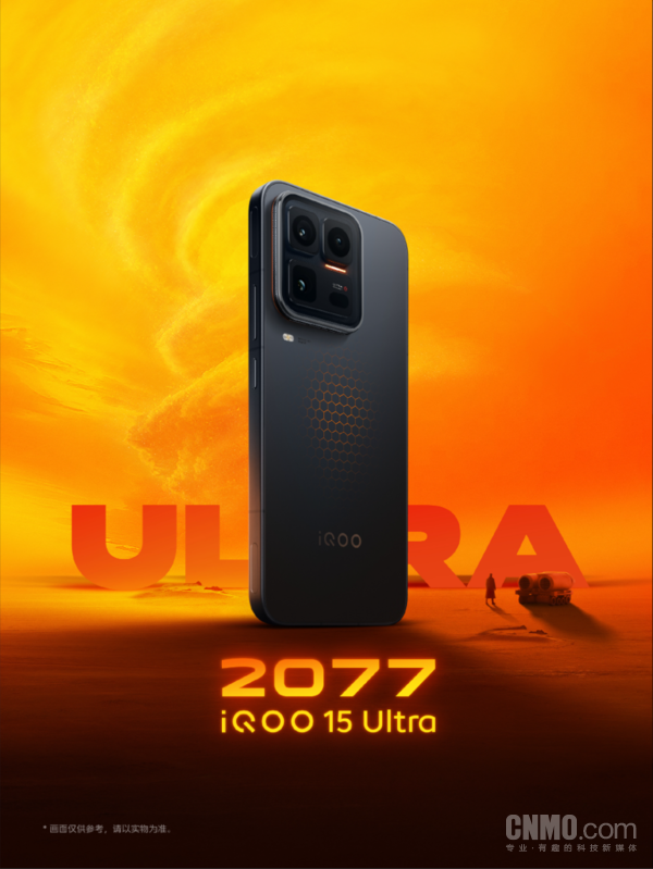 iQOO 15 Ultra透视图公布 官方回应出15 Ultra透明版