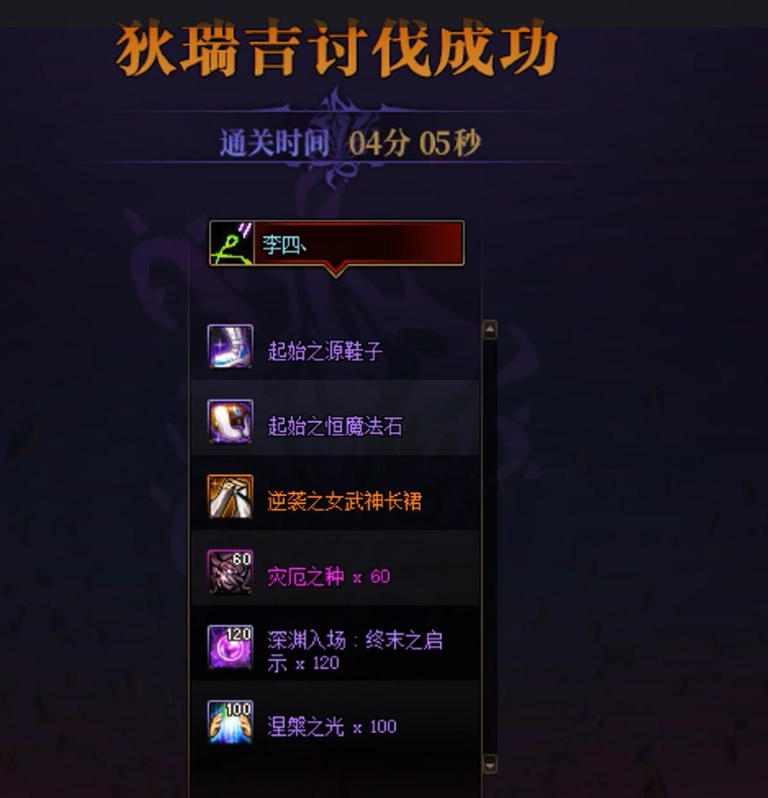 DNF春节官方补偿15号开服领，全民补偿史诗令牌