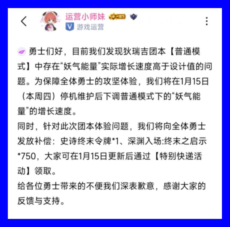 DNF春节官方补偿15号开服领，全民补偿史诗令牌