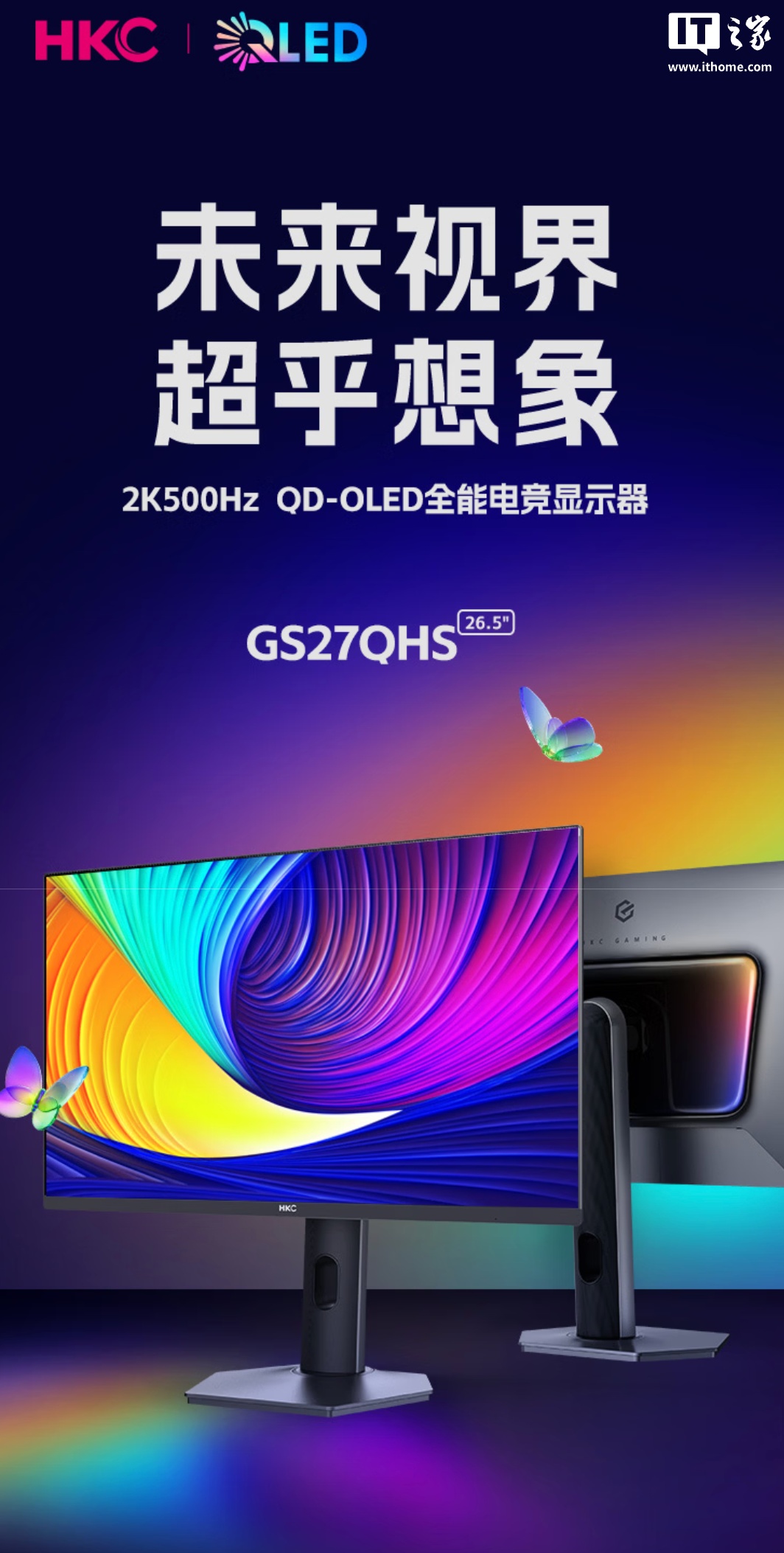 HKC 上架“GS27QHS”的 26.5 英寸显示器，4999 元