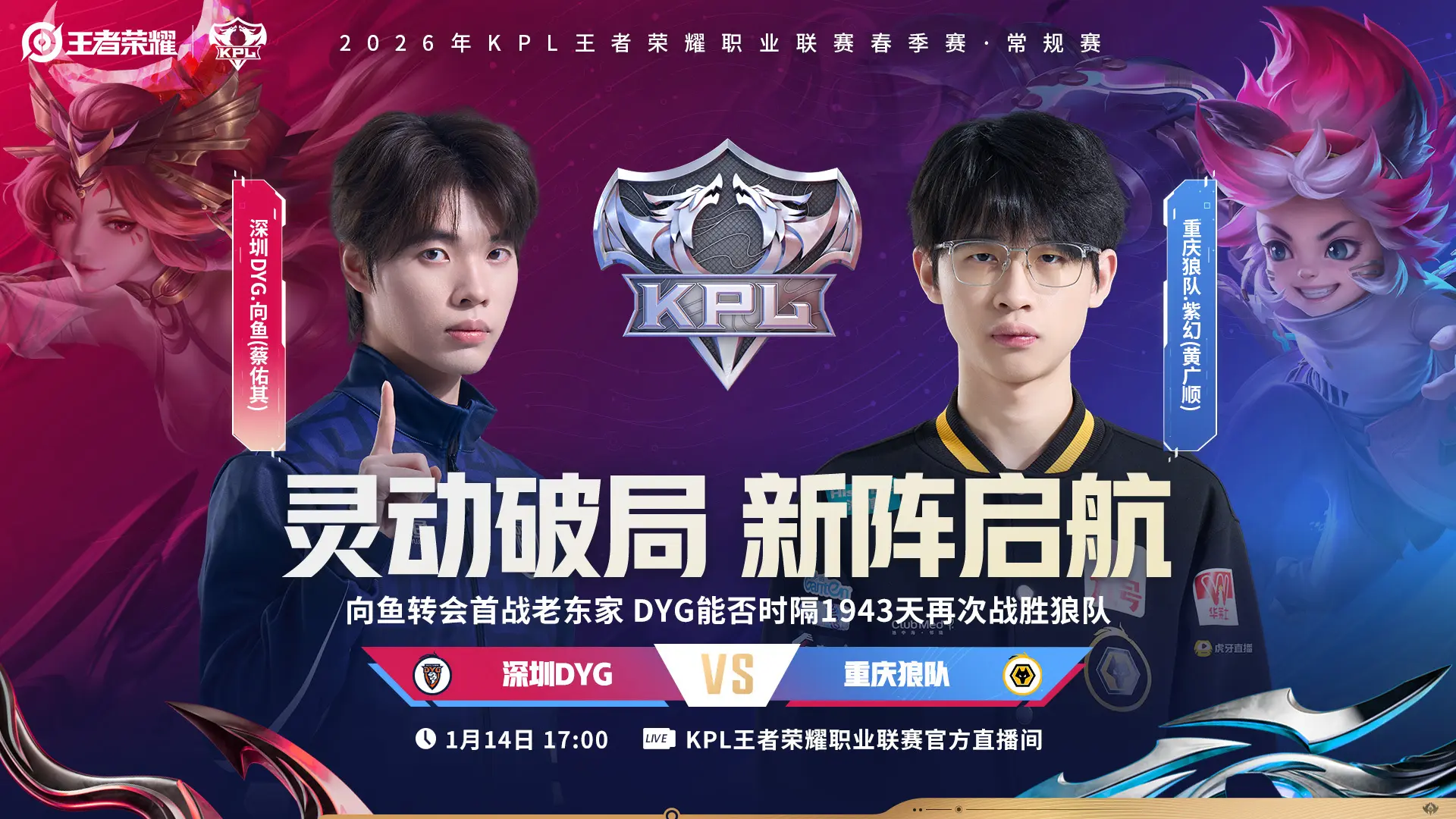 AG中野射换新再战WB，AG是否会被零封?Fly能否助eStar结束连败?