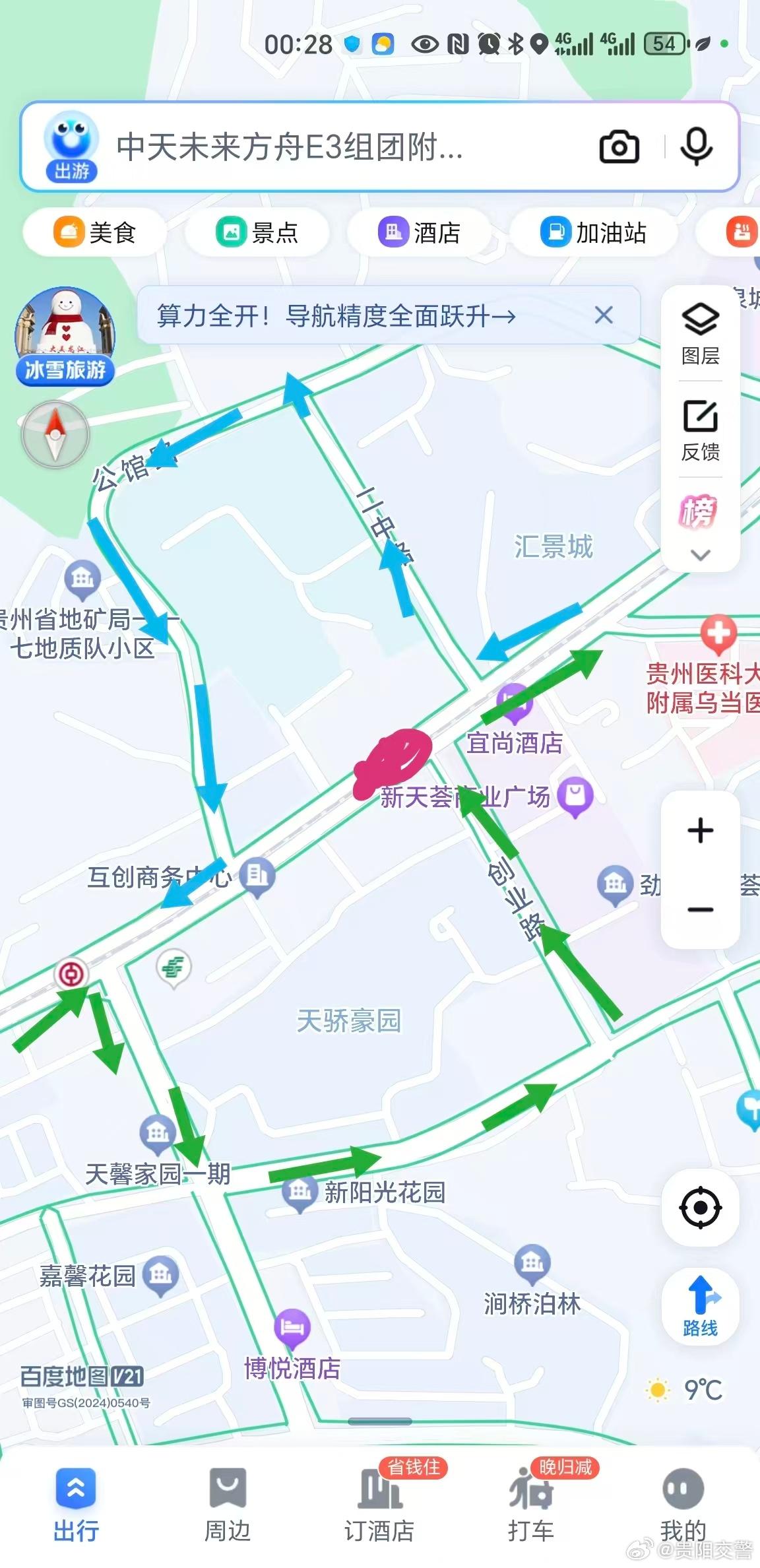 抢险施工!贵阳城区一路段需绕行