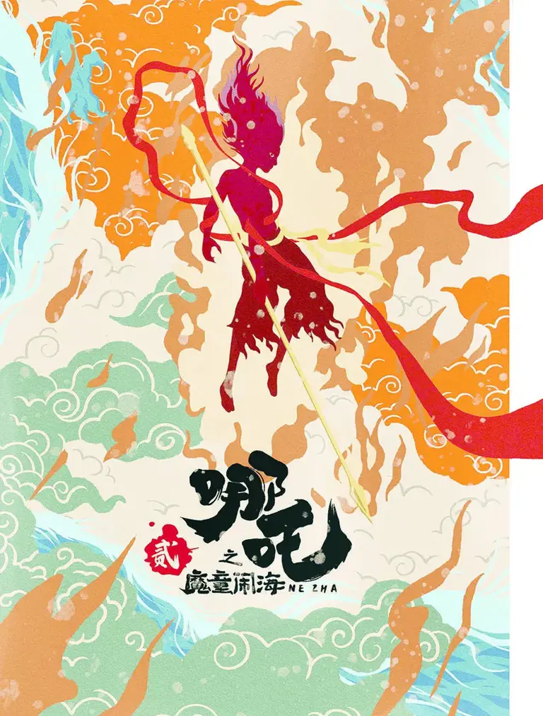 2025年中国动画电影市场：“一超多强”的爆发与启示