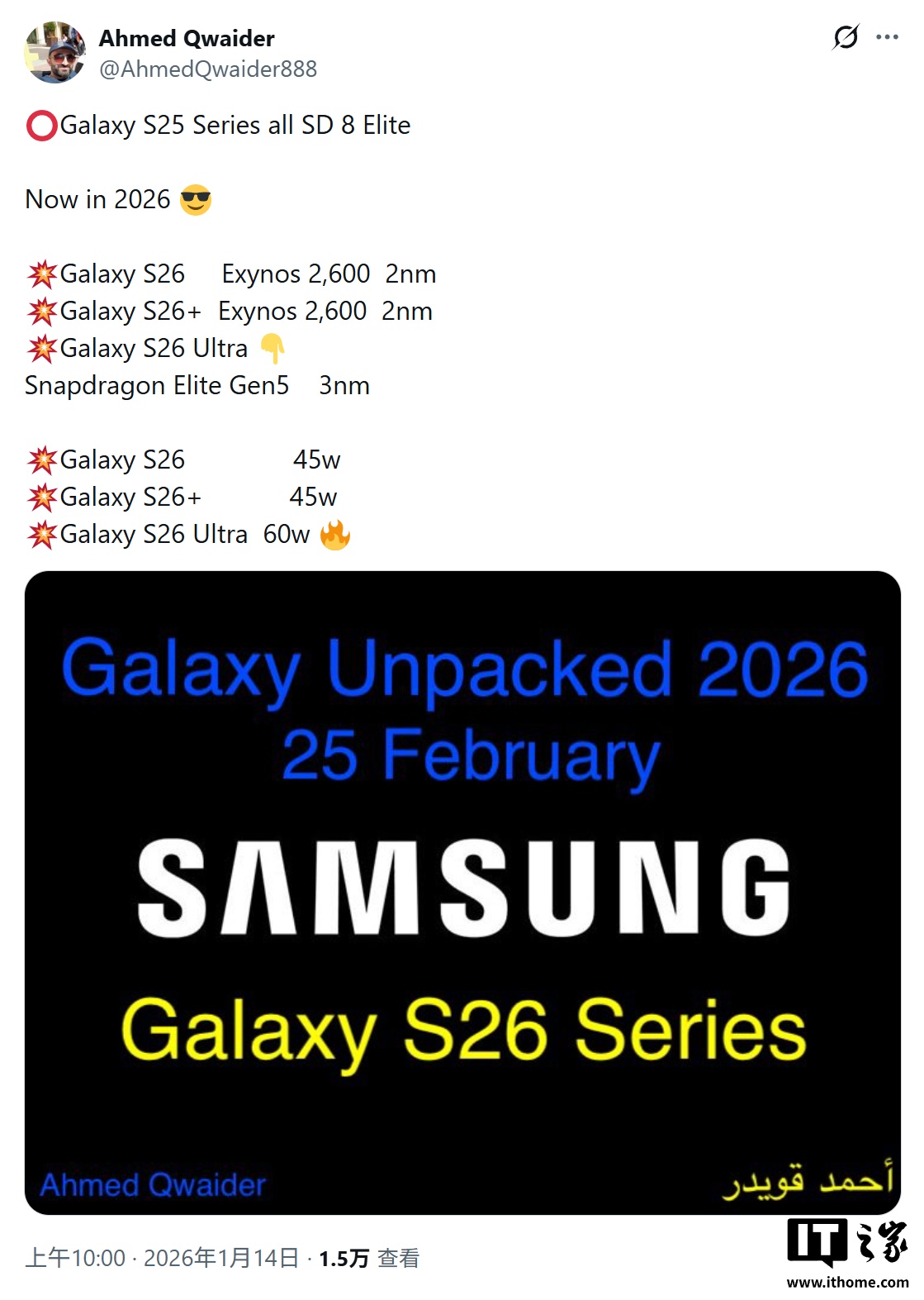 告别 25W：三星 Galaxy S26 标准版手机被曝配 45W 有线充电