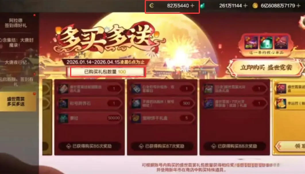 DNF手游：真送点券了，墨羽狼收到100万点券，秒领100套新春套，氪佬都懵了