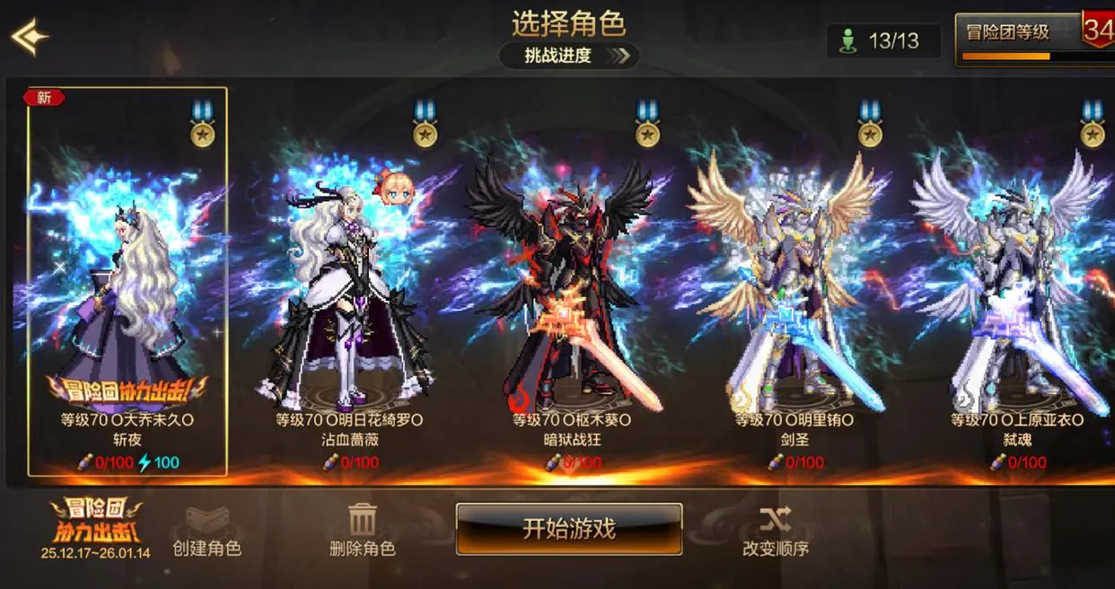 DNF手游：快停手，14号先别转职，“无损转职”有望，狂战士秒转剑魂