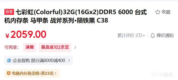 疯了! 32G 内存从 600 元飙升至 2000 元!