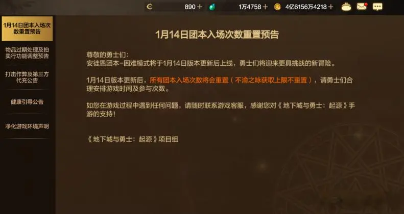 DNF手游: “12号补偿”来了，官方紧急发出提醒，打团千万别竞拍