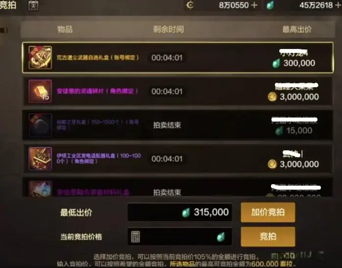 DNF手游: “12号补偿”来了，官方紧急发出提醒，打团千万别竞拍