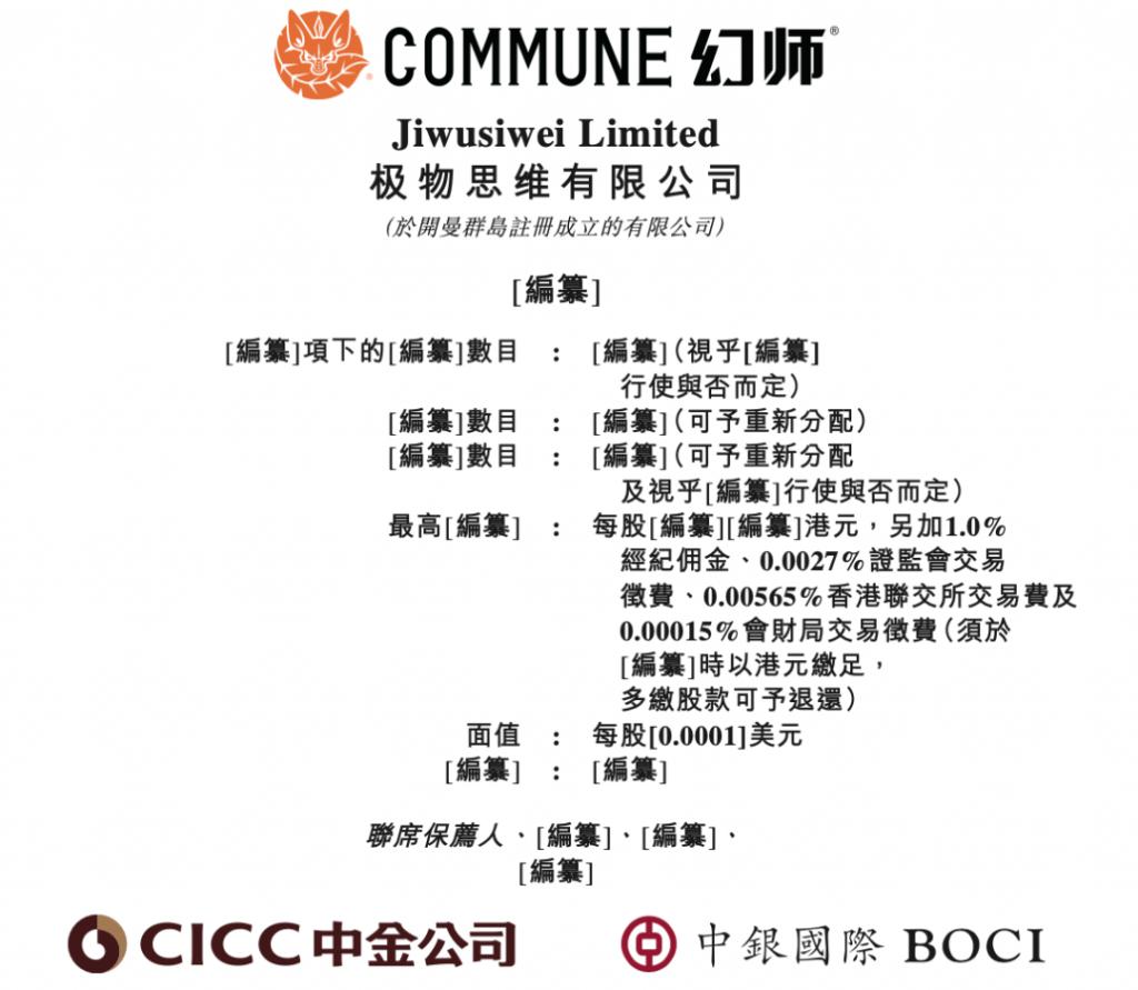 从酒吧一线到冲刺IPO：唐伟棠的COMMUNE创业逆袭路