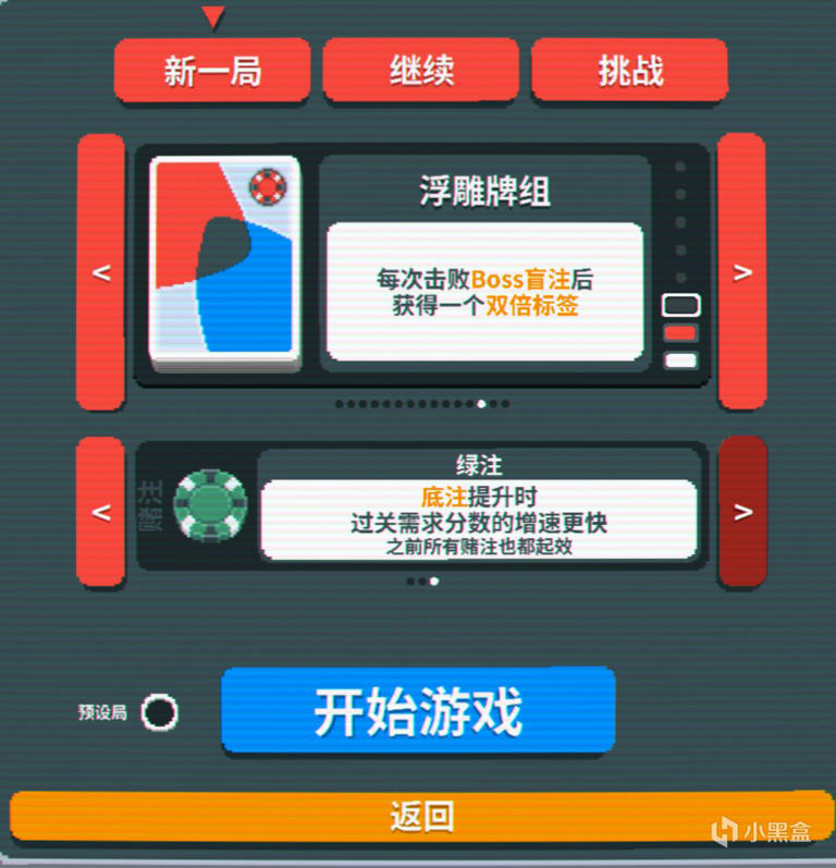 【揭秘小丑牌】小丑牌全牌组解锁指南!附挑战攻略!