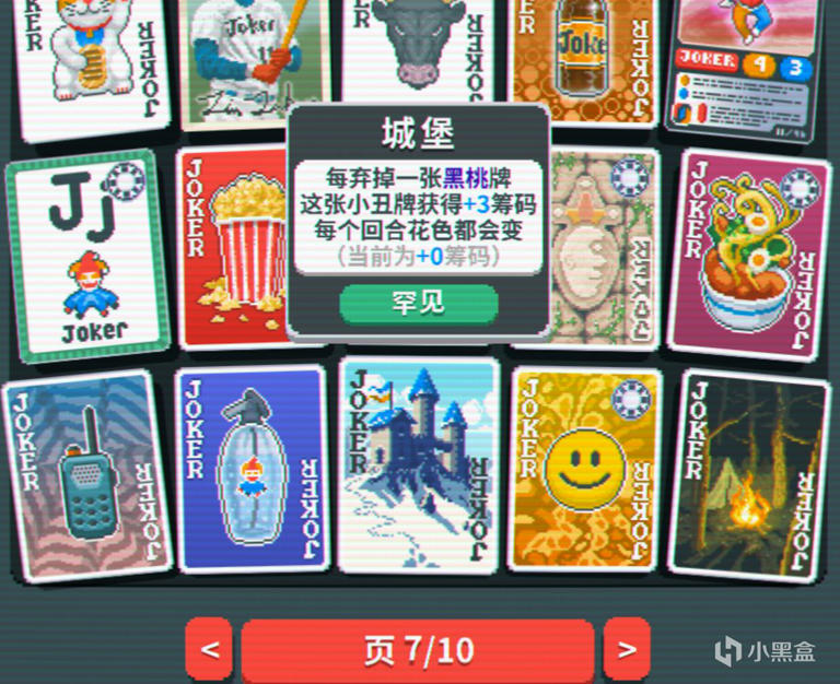 【揭秘小丑牌】小丑牌全牌组解锁指南!附挑战攻略!