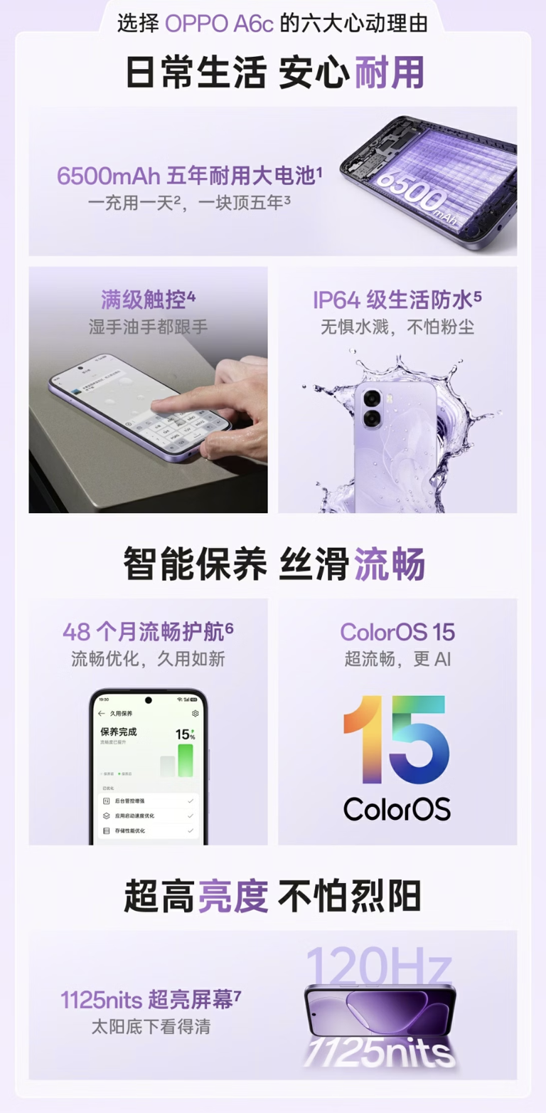 OPPO A6c 手机开售：骁龙 685 + 6G + 128G 售 799 元