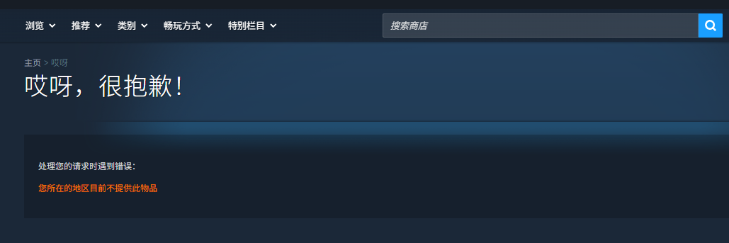 搜打撤热门新游《ARC Raiders》Steam版现已封锁国区