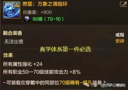 DNF手游新动态：14号首饰与史诗贴膜升级攻略大揭秘!