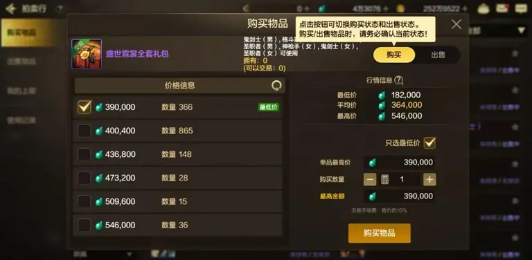 DNF手游：策划笑了，春节礼包卖疯了，杨S砸3000套年套发年终奖，“10开0”方案有问题