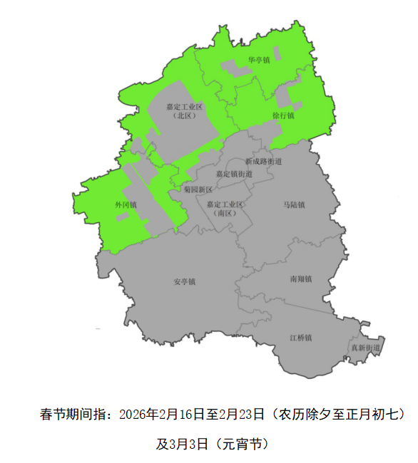 春节期间，上海郊区这些区域禁止燃放烟花爆竹