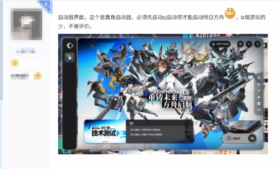 《明日方舟》官方PC端开放测试：容量膨胀了快一倍!