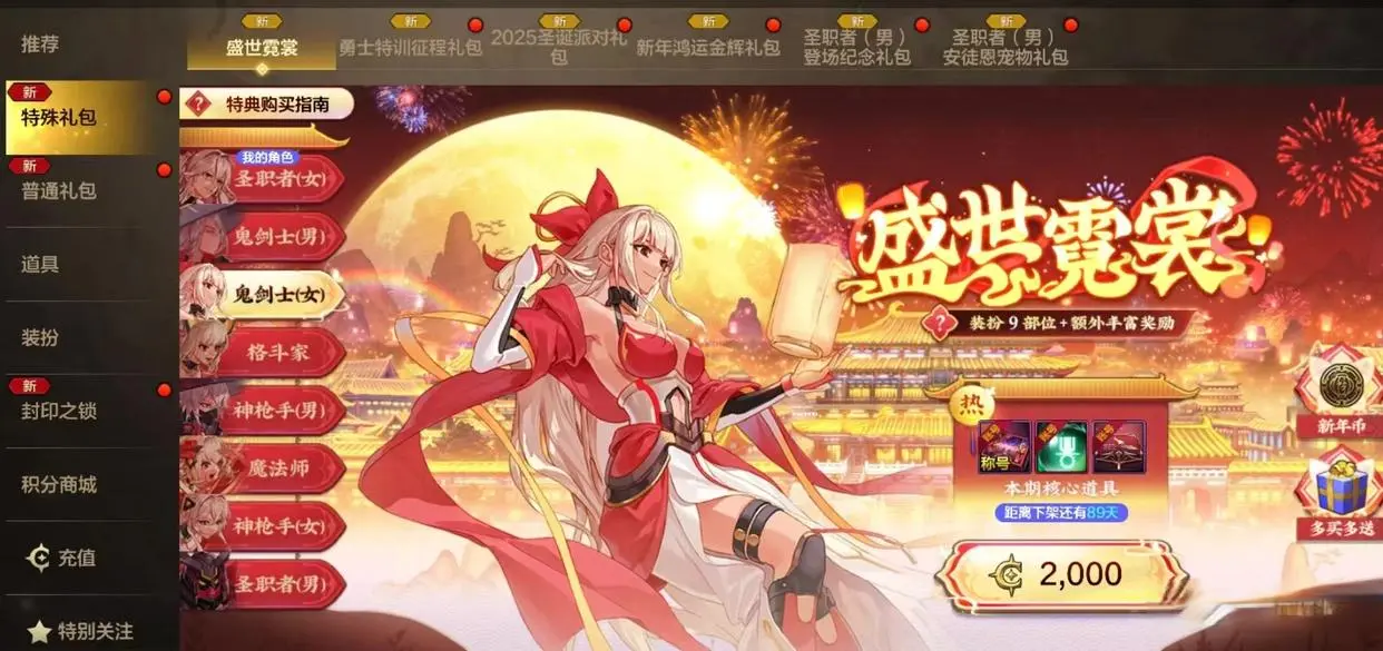 DNF手游：策划笑了，春节礼包卖疯了，杨S砸3000套年套发年终奖，“10开0”方案有问题