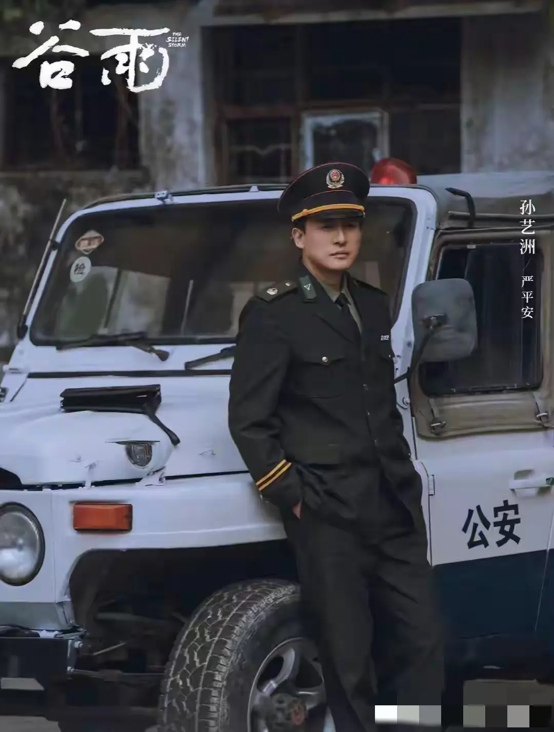 026剧荒终结! 3部王炸剧扎堆，扫黑反腐+律政智斗+谍战觉醒