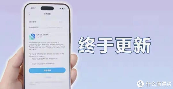 iOS 26.3.2实测：省电10%还修好了信号，iPhone 16 Pro终于熬出头