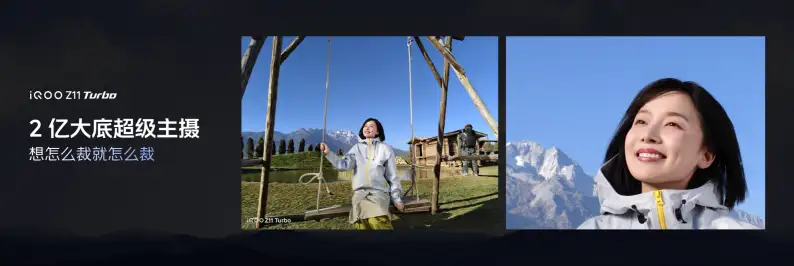 双芯+IP68iQOO Z11 Turbo：2000元完全体