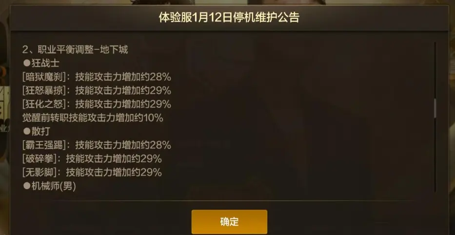 DNF手游：14号补偿的转职书别乱用，能完成隐藏成就秒领泰拉