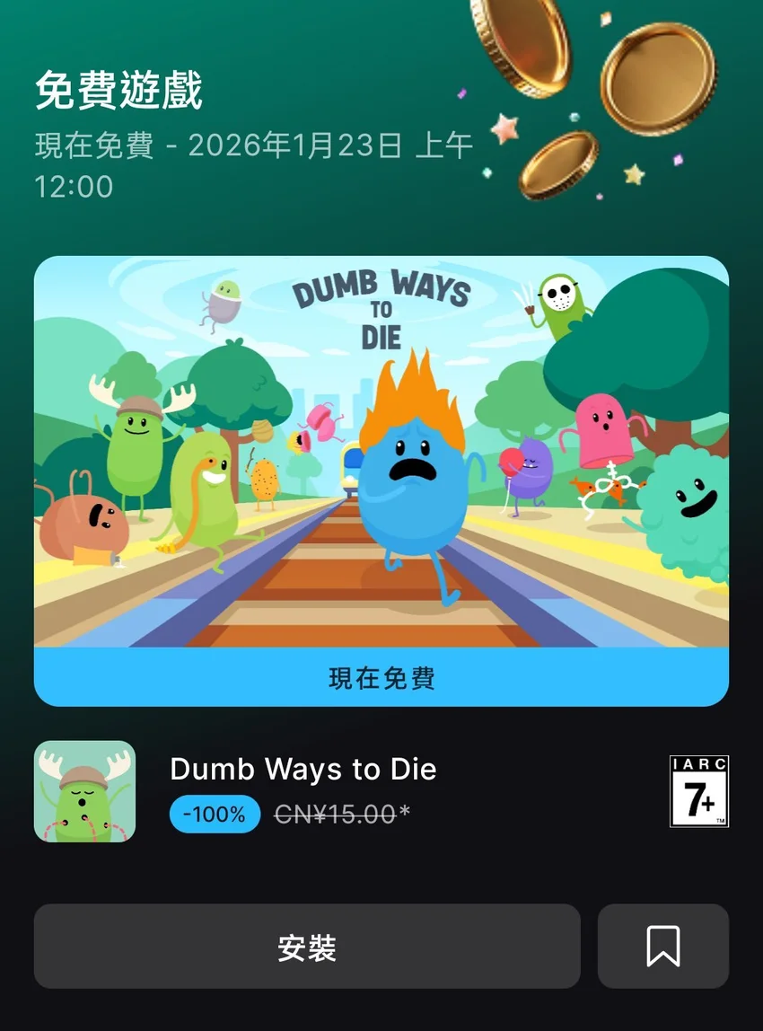 Epic将于下周送出GT……H？（侠盗猎马手）