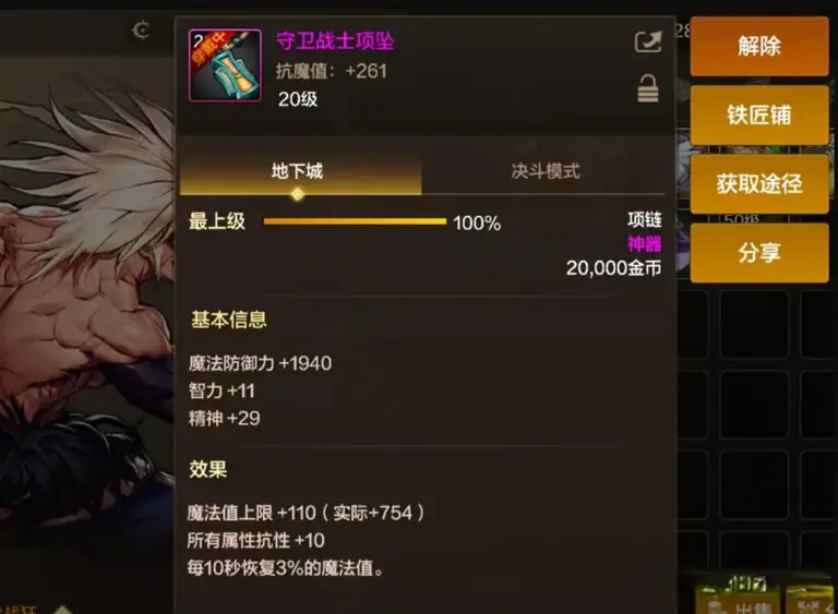 DNF手游：100泰拉永久提升61点力量，玩家蹲半个月才买到