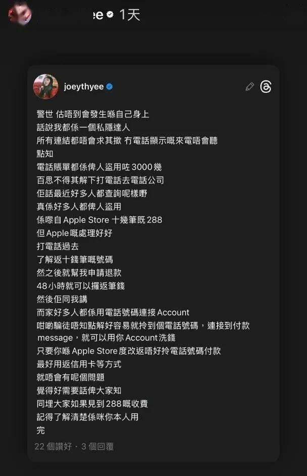 突发!30岁TVB女星遭盗刷超3千元，发文提醒大家小心防骗