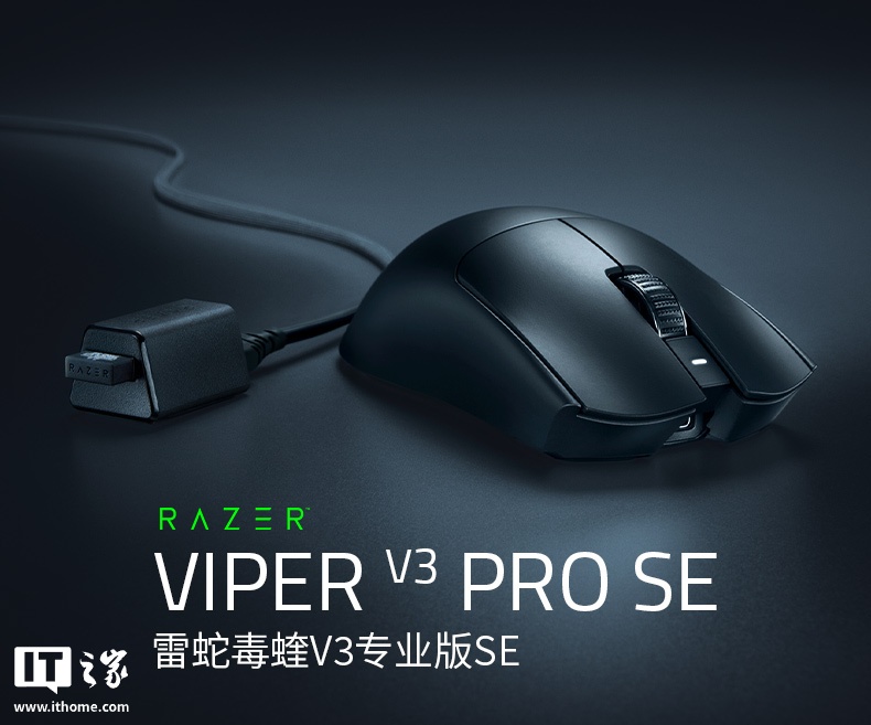 国补后 794.2 元，雷蛇毒蝰 V3 专业版 SE 无线鼠标发布