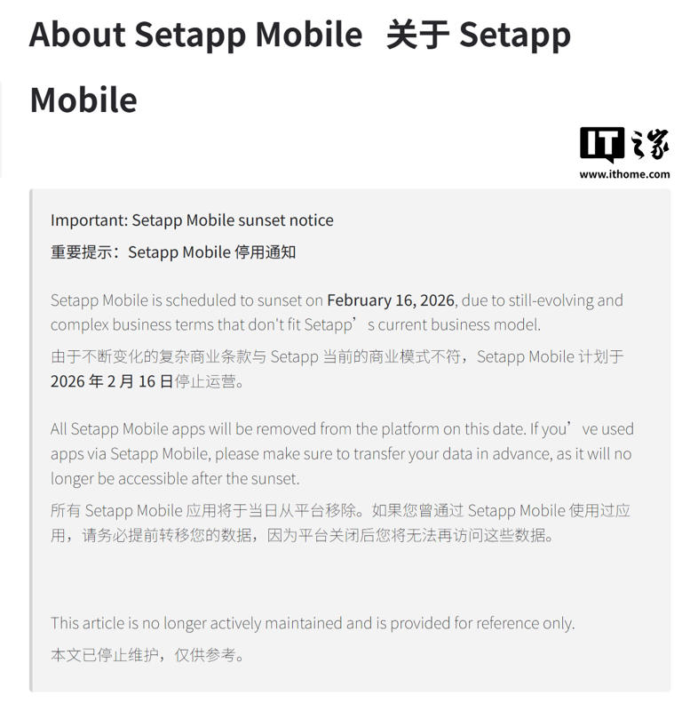 存活约17个月，第三方 iOS 应用商店 Setapp Mobile 宣布下月关闭