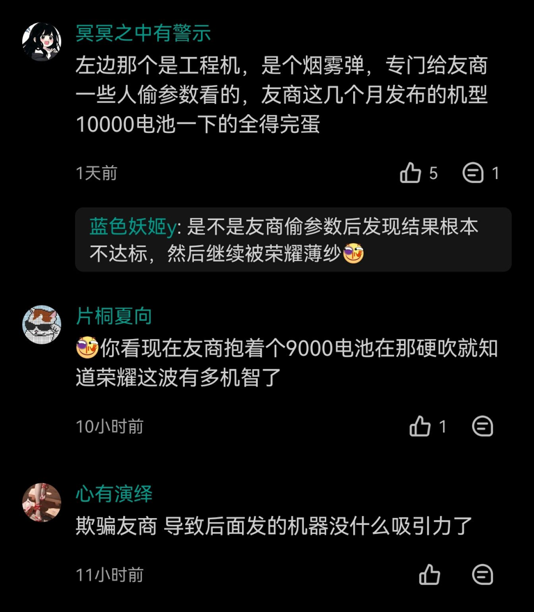 荣耀手机的电池为什么越做越大了?