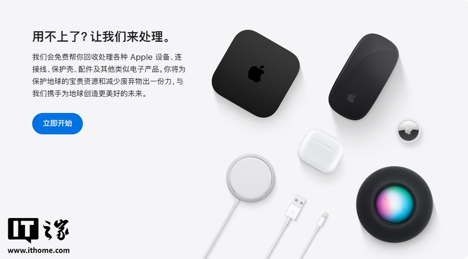 苹果更新“以旧换新”抵扣价：iPhone 16 Pro Max最高可抵5800元