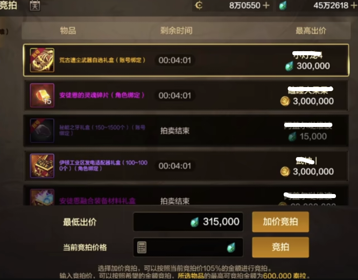 DNF手游12号补偿来了 官方紧急提醒打团别竞拍