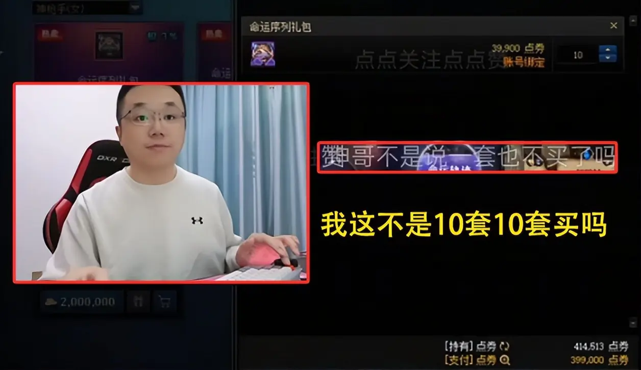 DNF：大坤坤又拉10套年套了!火速带上双尊，增幅14花光身上积蓄