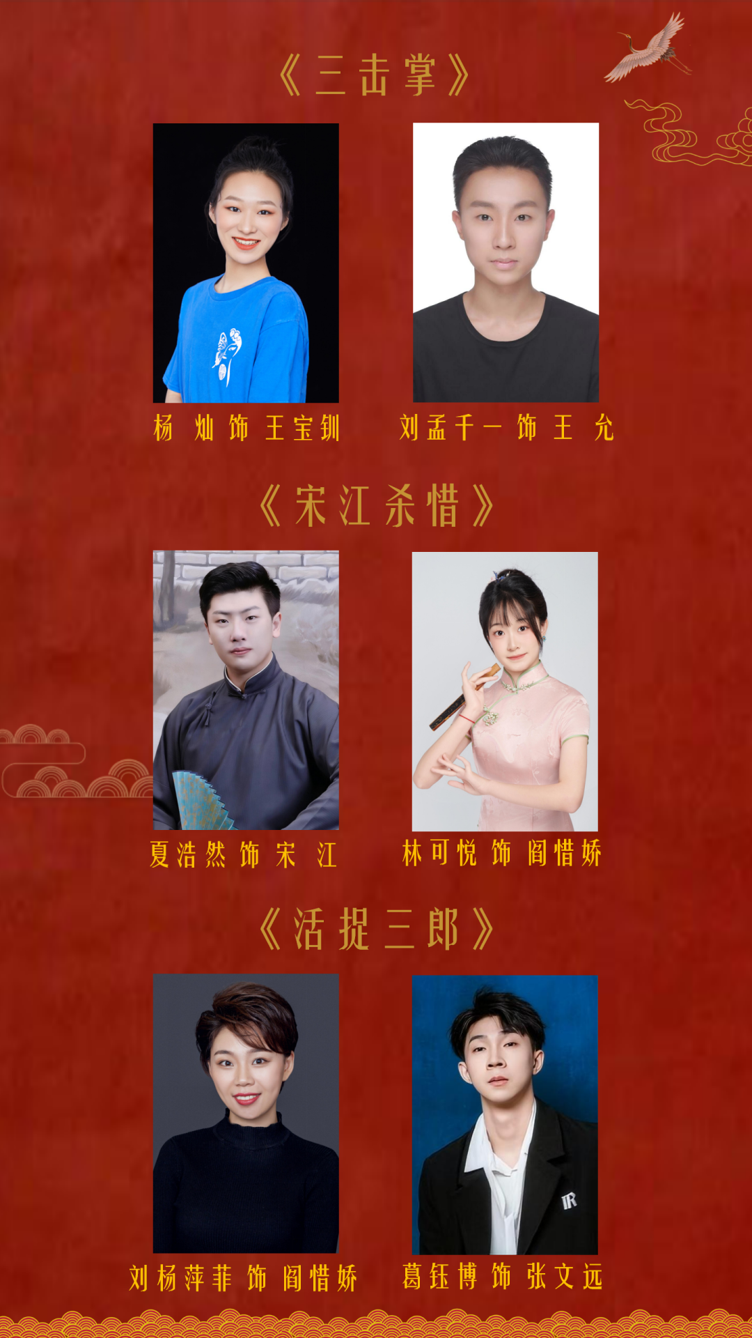 周日来朝阳区戏曲艺术中心免费听京剧折子戏，预约抢票——