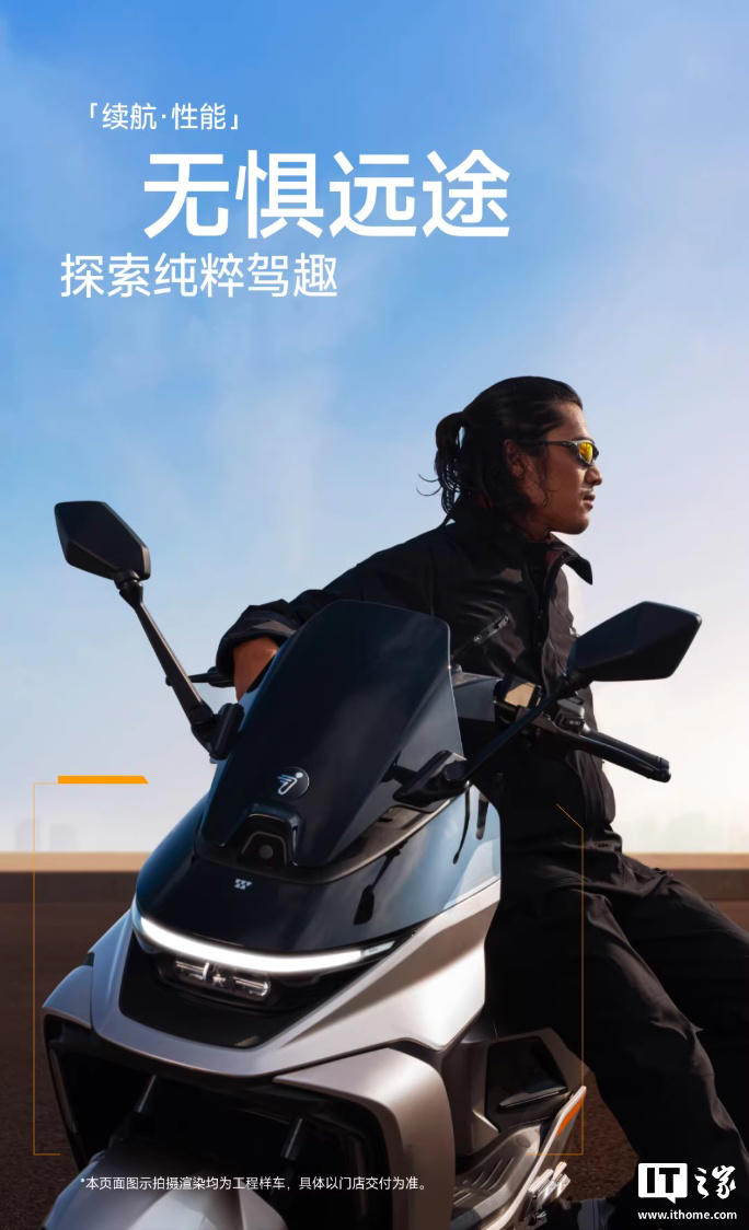 九号M5 200电动摩托车开售，19299元起，亮点颇多