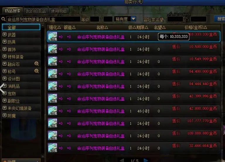 DNF：1月“一亿金币新梗”!帮人怒亏300万手续费，差点血本无归