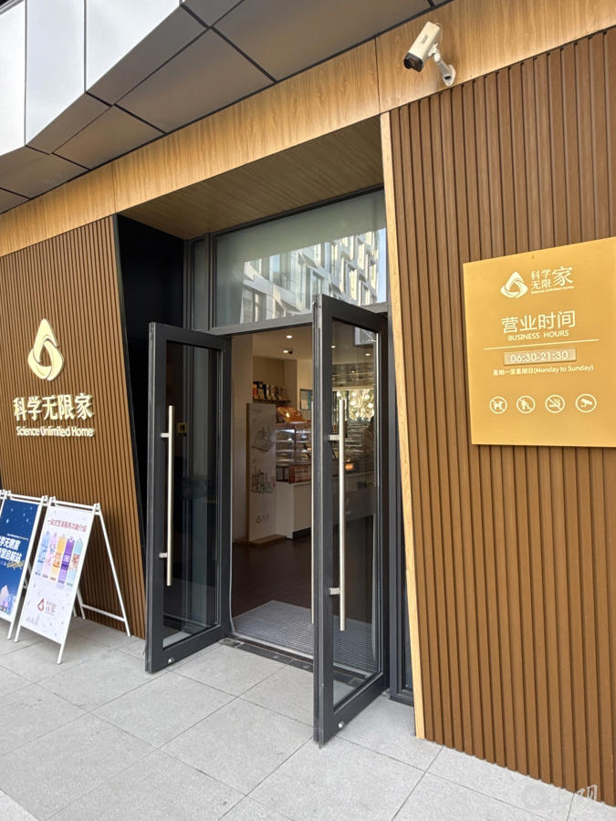 上海的人才公寓next level了!杨浦科学家社区引入“文艺生活管家”