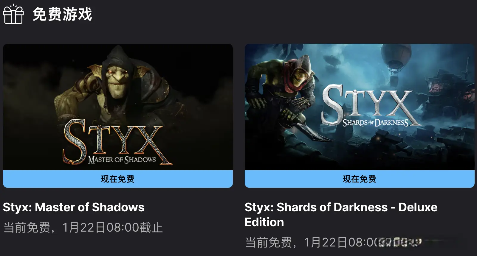 Epic喜加二：化身哥布林 免费领《冥河》双作!