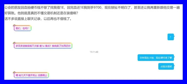 DNF：1月“一亿金币新梗”!帮人怒亏300万手续费，差点血本无归