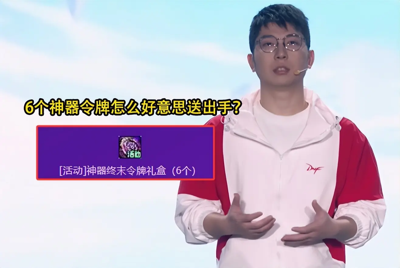 DNF：年套销量达标了? 22号版本赠送招笑奖励，玩家日子不好过了