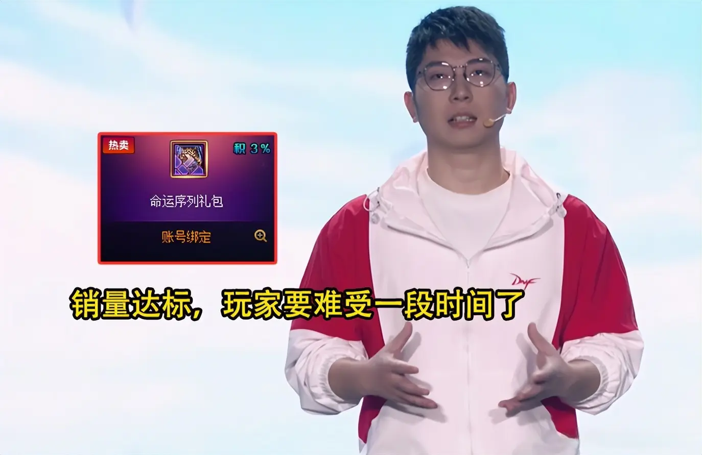 DNF：年套销量达标了? 22号版本赠送招笑奖励，玩家日子不好过了