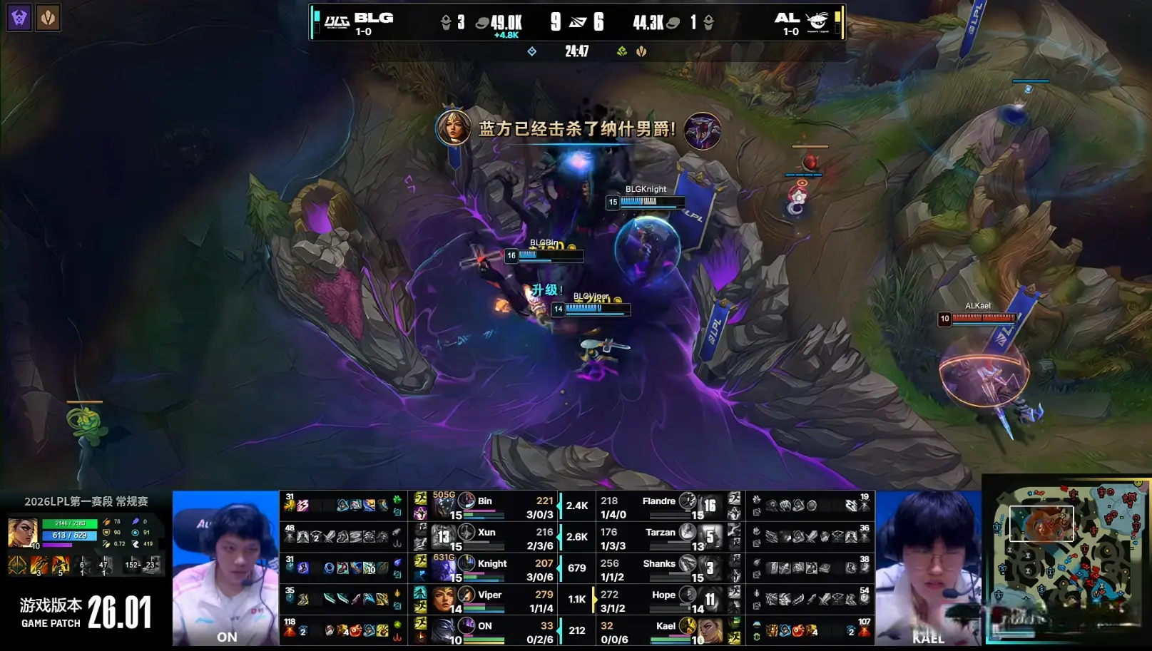 恭喜BLG! 2-1击败AL，豪取2连胜! xun完美开团，Knight发挥出色