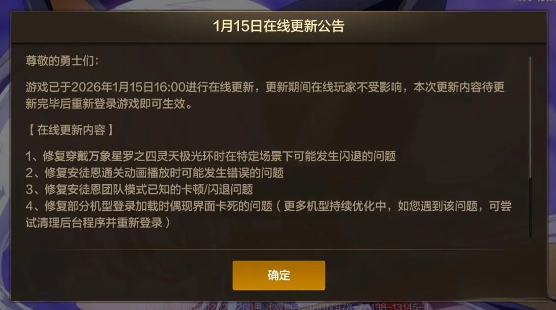 DNF手游：快停手! 16号先别打超越本，已经有玩家中招，又有补偿了