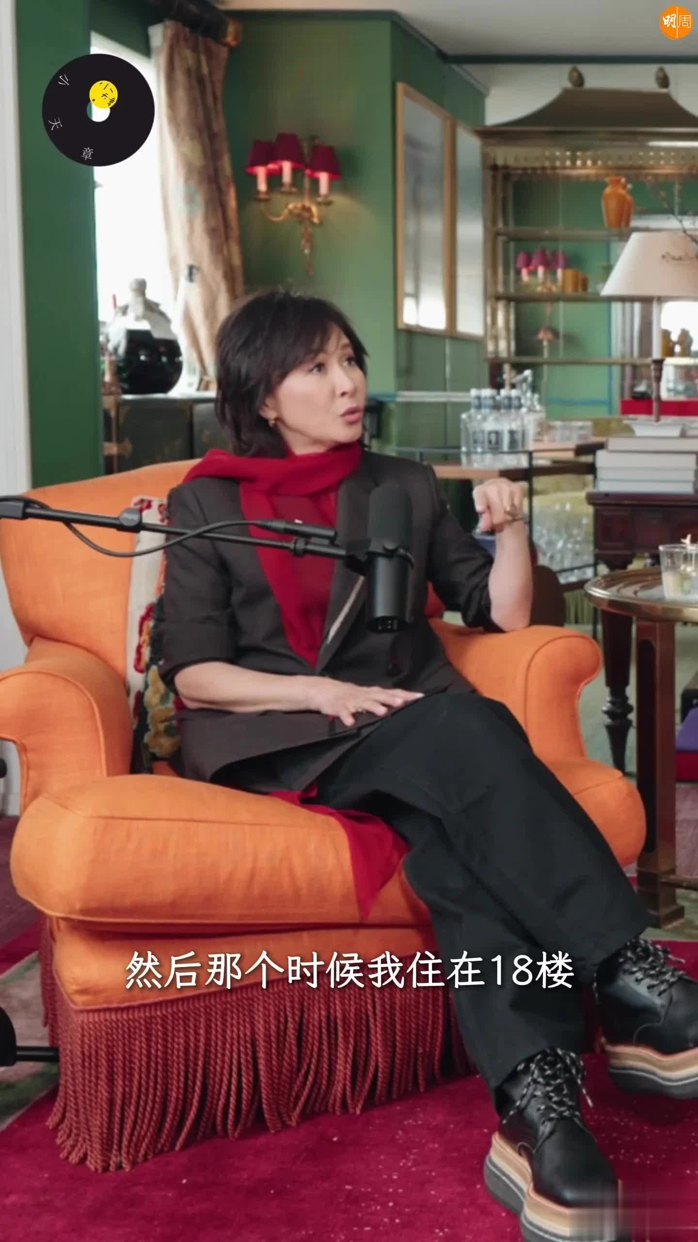 刘嘉玲豪宅招待章泽天，自曝张国荣曾住楼下、邓永锵帮装修